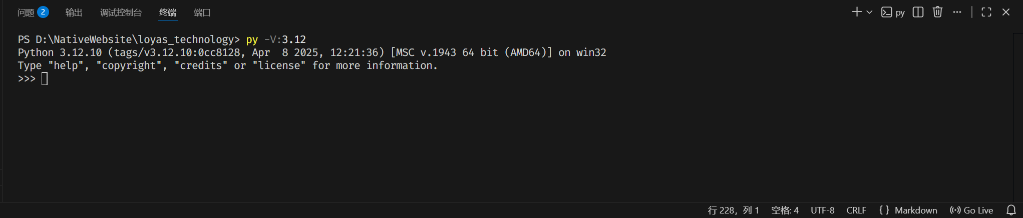 Python3.14更新！同步带来的崭新Python安装方式如何使用？ | 络亚Loyaの庇护所